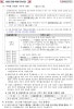 2025년도 강원특별자치도 강원도 지방직 9급 공무원 선발인원 발표ㆍ공고 및 2024년도 비교 네이버 블로그